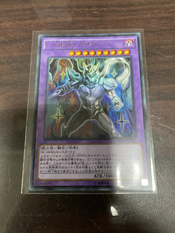 (Good.Run) SD27-JP041 C.HERO 混沌俠 (日文金亮) | 露天市集 | 全台最大的網路購物市集