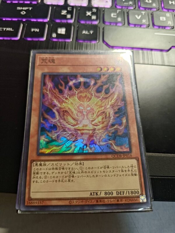 [神宣小舖]荒魂 QCDB-JP016 (亮面) | 露天市集 | 全台最大的網路購物市集