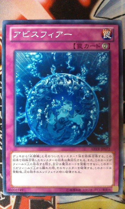 [sw9124賣場] ★ABYR-JP072 深淵球體（普卡） | 露天市集 | 全台最大的網路購物市集