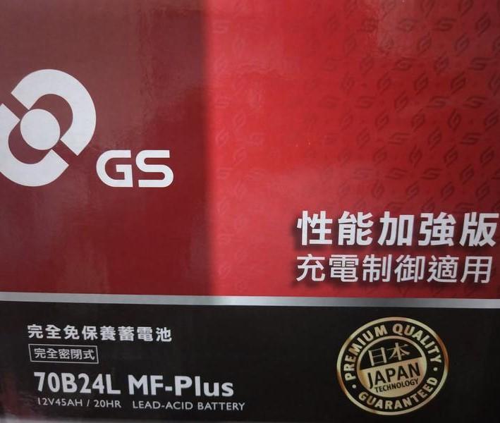 全新 GS 汽車電池 70B24L (免保養)= 55B24L = 46B24L= 65B24L(強化版電池CCA更大) | 露天市集 | 全 ...