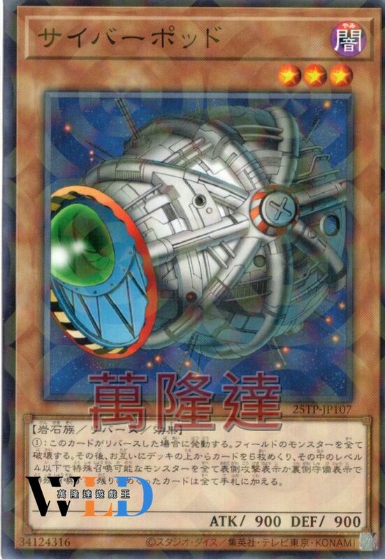 萬隆達* 遊戲王 25TP-JP107 電子壺 爆壺 (普鑽) 初期傷* 微刮傷 搜:BE01-JP038 | 露天市集 | 全台最大的網路購物市集