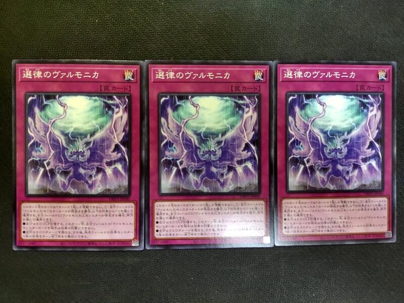 (新世界) DBVS-JP040 律導的聖邪璃琴 三張一組 普卡 99-97分 | 露天市集 | 全台最大的網路購物市集