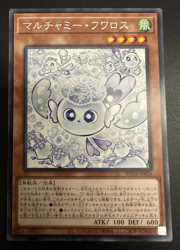 ROTA-JP024 多多迷寶 軟綿雀精 銀字 | 露天市集 | 全台最大的網路購物市集