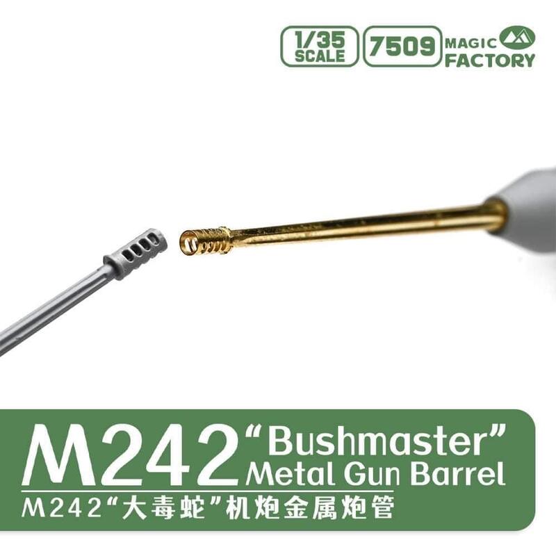 魔力工廠金砲補品 1/35 M242 Bushmaster巨蝮式25mm鏈砲金属炮管（内含金属炮管X1、制退器X1）（ | 露天市集 | 全台最大的網路購物市集