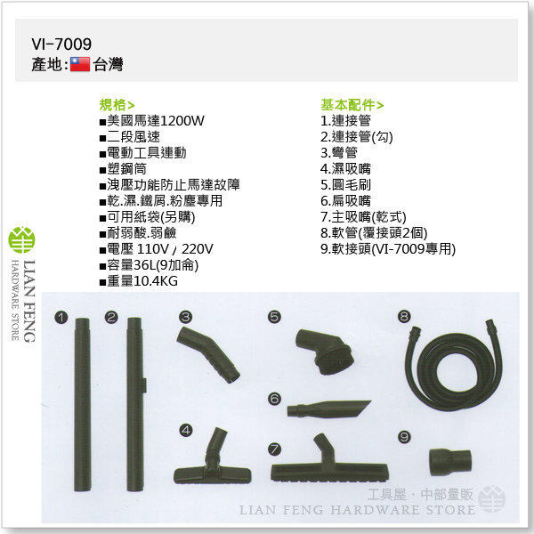 【工具屋】*含稅* KOLAI 格萊 VI-7009 1200W 低噪音68分貝 工業用吸塵器 台灣製 | 露天市集 | 全台最大的網路購物市集