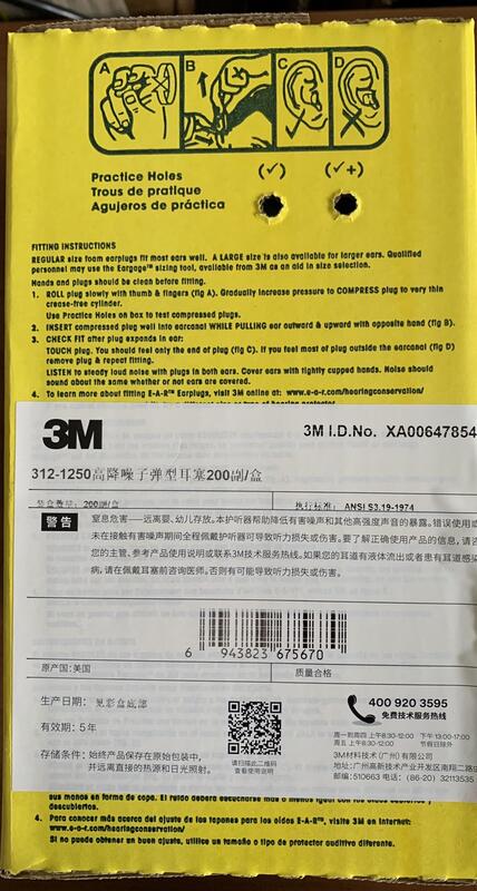 3M耳塞 312-1250 3M耳塞1250 經典暢銷子彈型圓錐耳塞 無線耳塞 更勝3M1100 (整盒200付) | 露天市集 | 全台最大 ...
