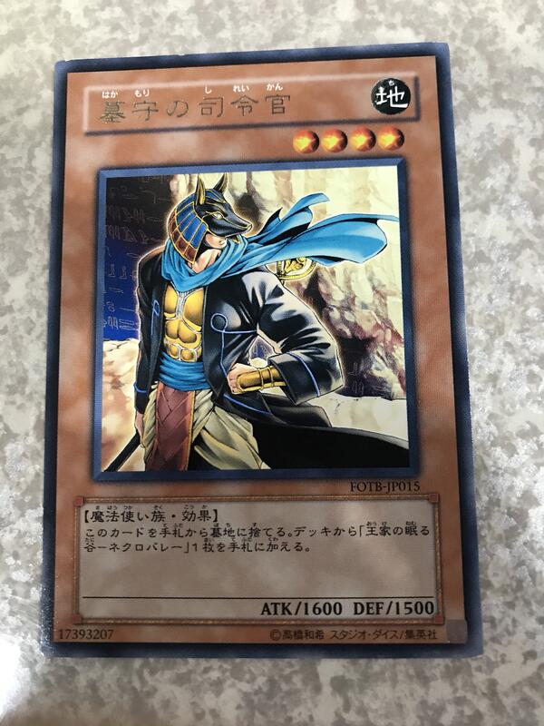 [TMG 商鋪] [YGO] 角傷 邊傷 FOTB-JP015 守墓的司令官 銀字 | 露天市集 | 全台最大的網路購物市集