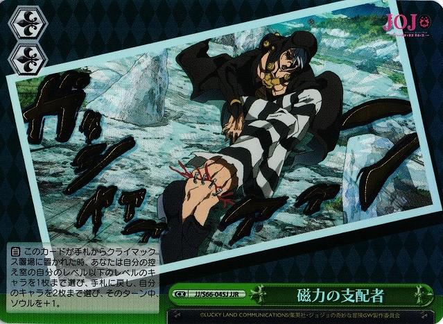 『牌塔』WS JOJO JJ/S66-045J JJR 閃卡 里蘇特 JoJo的奇妙冒險 黃金之風 紙牌 卡片 | 露天市集 | 全台最大的網路購物市集