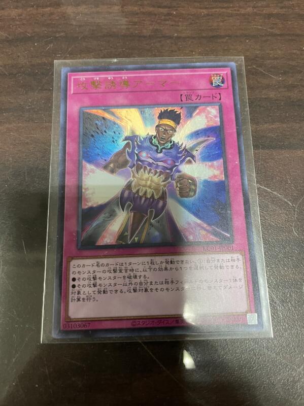 (Good.Run) KC01-JP001 攻擊誘導鎧甲 (日文金亮) | 露天市集 | 全台最大的網路購物市集