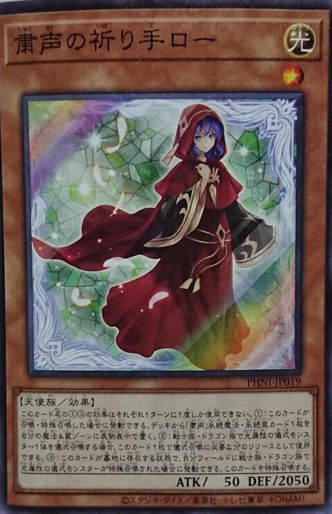 APP STORE ~ PHNI-JP019 肅聲的祈禱手法律 (亮面) | 露天市集 | 全台最大的網路購物市集