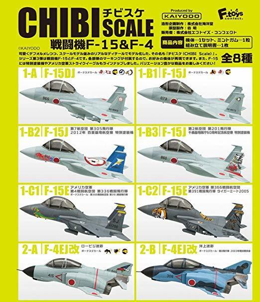 玩具小子 盒玩 F-toys CHIBI SCALE 小戰鬥機 Q版 F-15 F4 | 露天市集 | 全台最大的網路購物市集
