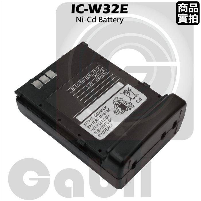 【中區無線電 對講機】適用ICOM IC-W32A｜IC-W32E｜IC-T7A｜IC-Z1A｜鎳氫電池｜含稅附發票 | 露天市集 | 全台最 ...