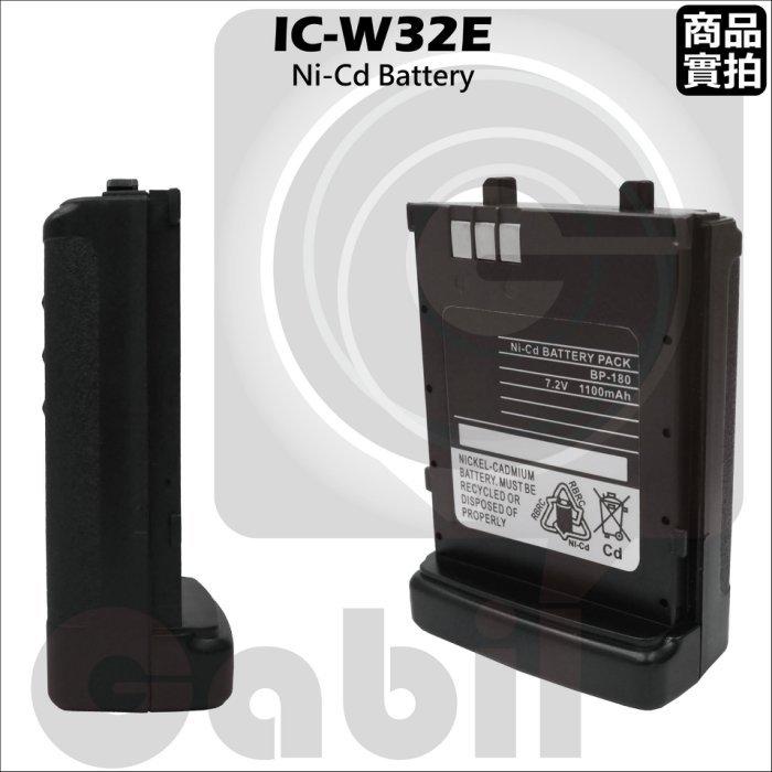 【中區無線電 對講機】適用ICOM IC-W32A｜IC-W32E｜IC-T7A｜IC-Z1A｜鎳氫電池｜含稅附發票 | 露天市集 | 全台最 ...