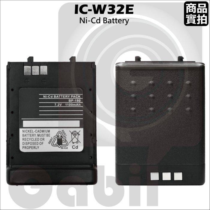 【中區無線電 對講機】適用ICOM IC-W32A｜IC-W32E｜IC-T7A｜IC-Z1A｜鎳氫電池｜含稅附發票 | 露天市集 | 全台最 ...