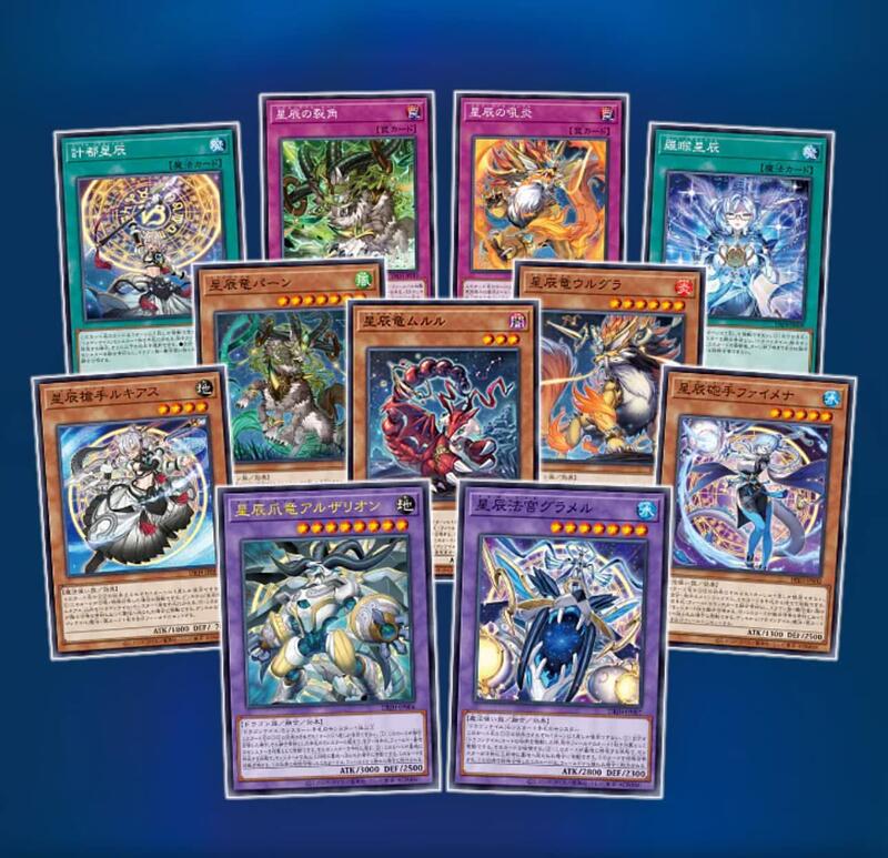 (再生卡鋪)現貨 DBJH 星辰 低版本 一套各3 如圖片 | 露天市集 | 全台最大的網路購物市集