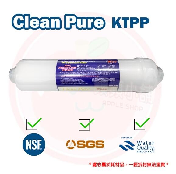 頻頻小舖 含稅ღ Clean Pure KTPP KT型 KT33 K5633 PP 5微米 5u PP棉質濾心 | 露天市集 | 全台最大的 ...