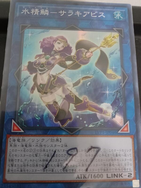 遊戲j王LVP1-JP046 水精鱗-薩拉深淵後 (亮面) 水197 | 露天市集 | 全台最大的網路購物市集