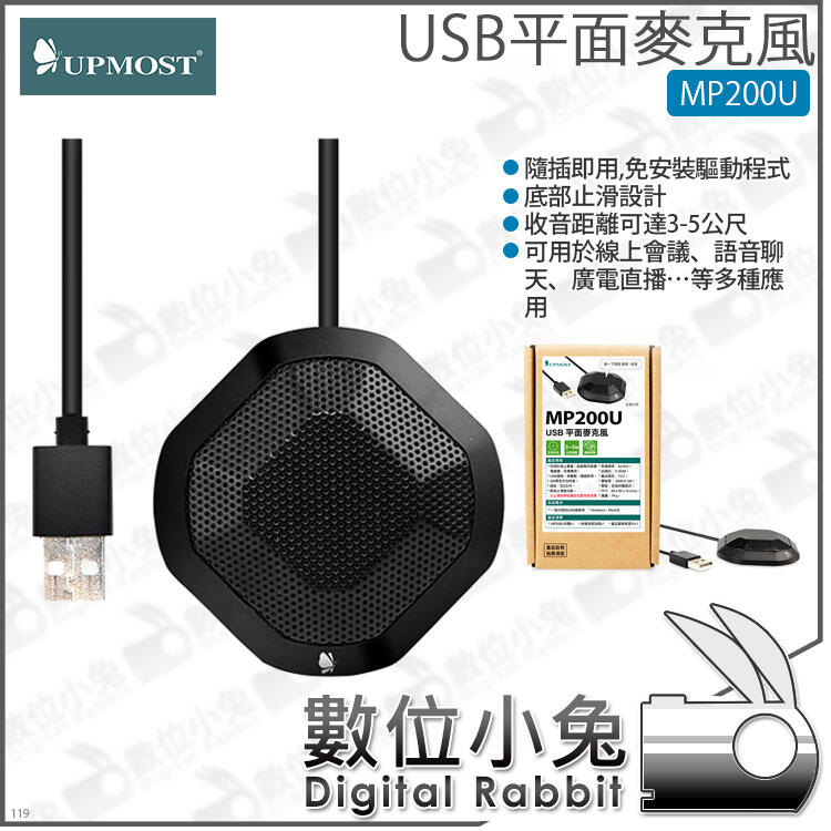 數位小兔【 登昌恆 UPMOST USB平面麥克風 MP200U】直播 線上課程 視訊會議 360度收音 Google | 露天市集 | 全台最大的網路購物市集