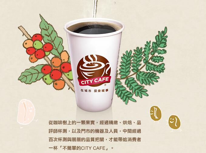 7-11 SEVEN CITYCAFE 大杯 中杯 美式 咖啡 冰美式 熱美式 中美式 拿鐵 | 露天市集 | 全台最大的網路購物市集