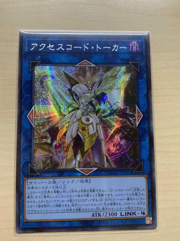 遊戲王 QCAC-JP005 連碼語者（韓紙）半鑽 | 露天市集 | 全台最大的網路購物市集