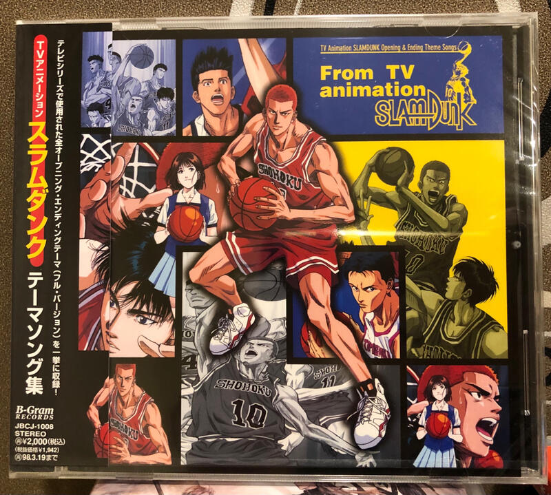 全新現貨 灌籃高手 主題歌集 主題曲 CD 日版 原聲帶 SLAM DUNK OST 片頭曲 片尾曲 音樂 日本進口 | 露天市集 | 全台最 ...