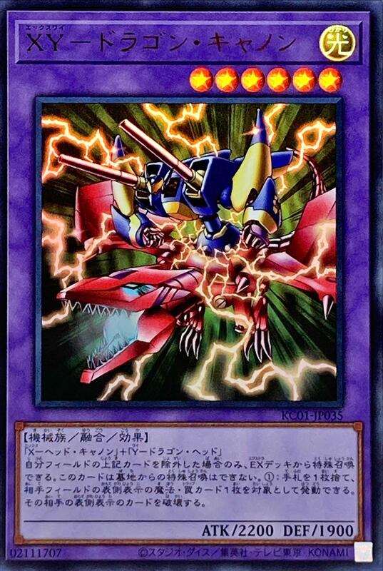 萬隆達* 遊戲王 KC01-JP035 XY龍炮 (金亮) 搜:海馬手提箱 WPP2-JPS02 | 露天市集 | 全台最大的網路購物市集