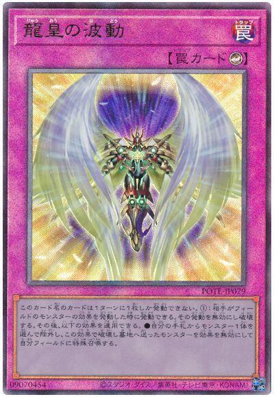 【樂遊wow】韓紙 POTE-JP079 龍皇的波動 (凸版/浮雕) 95-97% | 露天市集 | 全台最大的網路購物市集