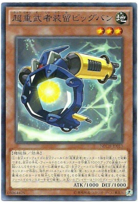 BK* 遊戲王 902 NECH-JP013 超重武者裝留 爆炎(普卡) | 露天市集 | 全台最大的網路購物市集