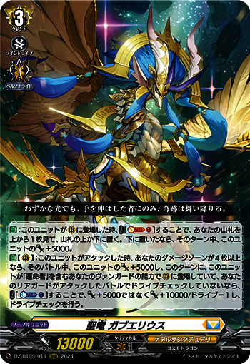 "七星卡鋪 " VG 先導者 DZ-BT05/011 | 露天市集 | 全台最大的網路購物市集