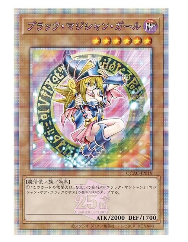 免訂金 2月預購 日紙 遊戲王 OCG QCAC QUARTER CENTURY ART COLLECTION 異圖包 | 露天市集 | 全台最大的網路購物市集