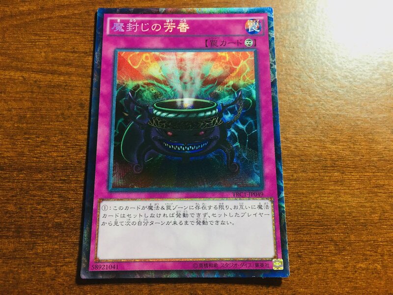 【遊星卡店】遊戲王 TRC1-JP049 魔封的芳香 (雕鑽) 95分 | 露天市集 | 全台最大的網路購物市集