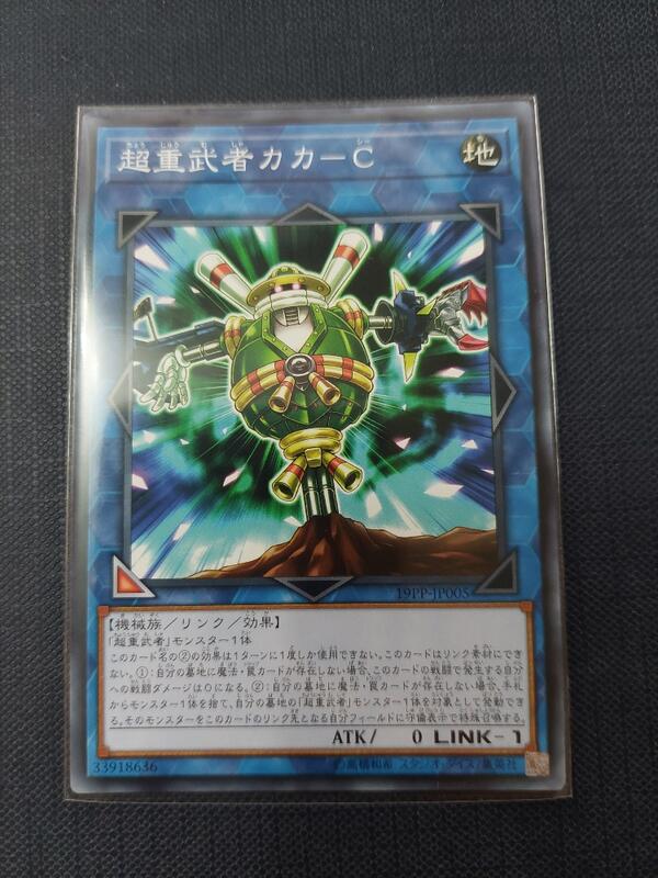 CHC卡舖 遊戲王 19PP-JP005 超重武者稲草人-C 韓紙普卡 | 露天市集 | 全台最大的網路購物市集