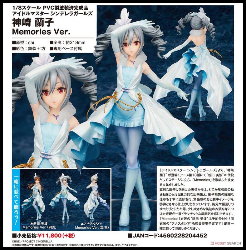 Mine公仔 日版 偶像大師 灰姑娘女孩 ALTER 神崎蘭子 Memories 1/8 PVC D2837 | 露天市集 | 全台最大的網路購物市集