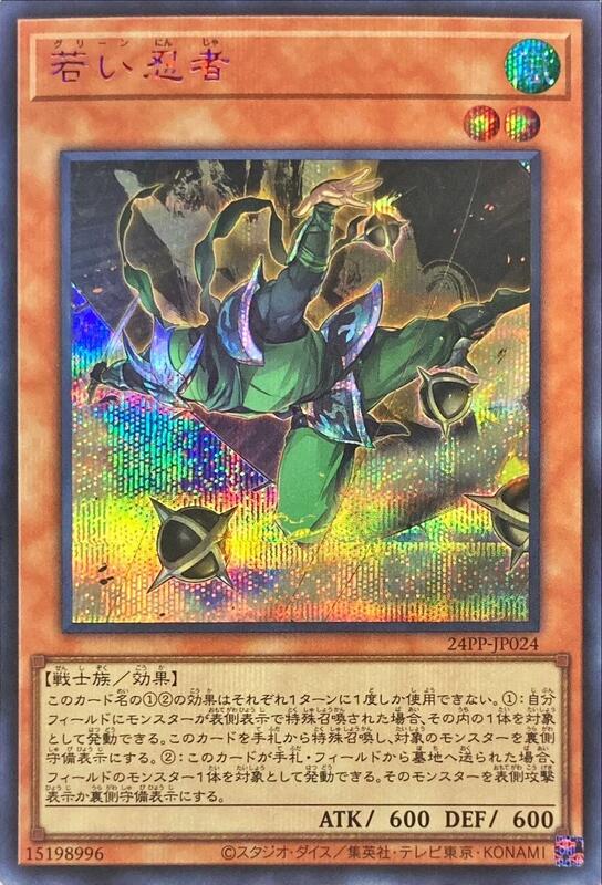 【樂遊wow】韓紙 24PP-JP024 青色忍者 (紅字半鑽) | 露天市集 | 全台最大的網路購物市集