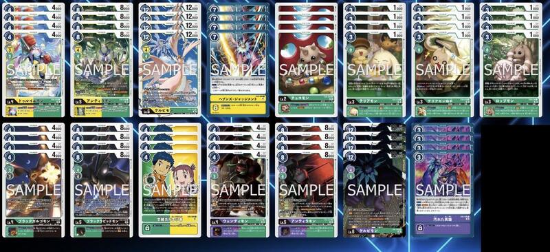 未來廣場】DTCG 數碼寶貝 EX4 大耳獸小料 | 露天市集 | 全台最大的網路購物市集