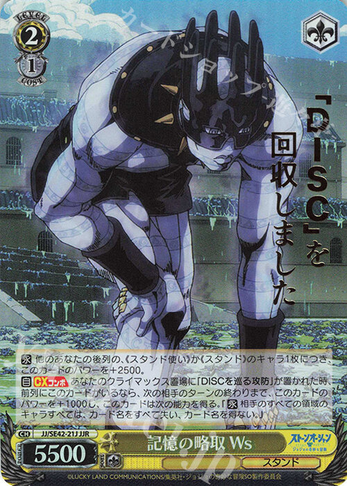 『魔窟』WS JJ/SE42-21J JJR 白蛇 JoJo的奇妙冒險 第六部 石之海 | 露天市集 | 全台最大的網路購物市集