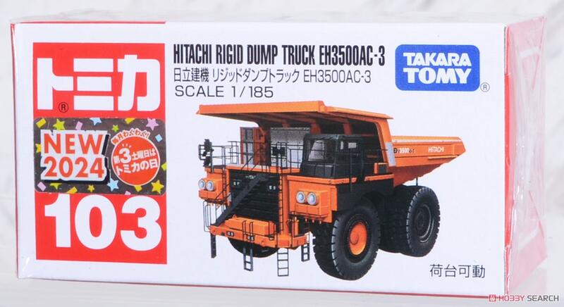 「芃芃玩具」代理Tomica小汽車103 日立 HITACHI Dump truck EH350 AC3 貨號22853 | 露天市集 | 全 ...
