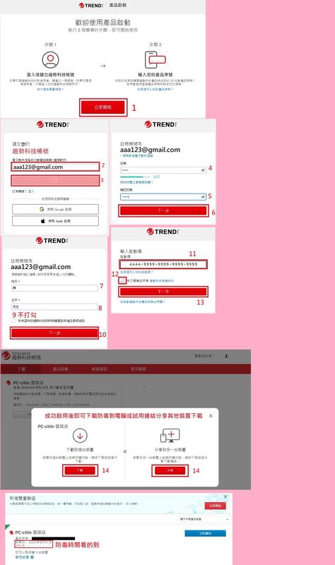絕對正版 趨勢科技Trend Micro Maximum PC-Cillin雲端版最高等級Antivirus防毒HDMI | 露天市集 | 全 ...