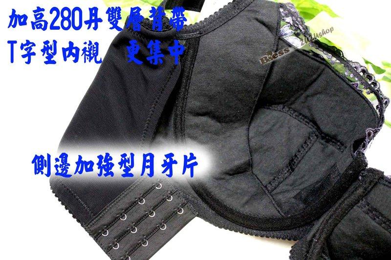 #997#台灣製造 粉紅 黑色特製 大罩杯 34H 36H 38H 40H 42H 44H 46H 48H | 露天市集 | 全台最大的網路購物市集