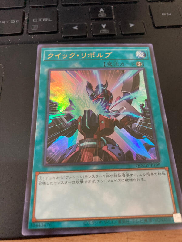 [情侶卡舖]QCCP-JP105 高速旋轉 (金亮) | 露天市集 | 全台最大的網路購物市集