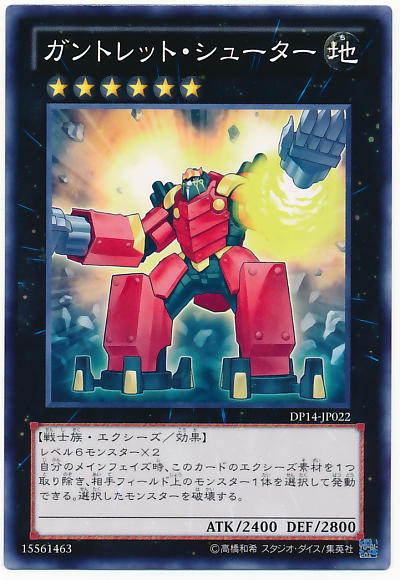 【樂遊wow】DP14-JP022 臂鎧射手 (普卡) | 露天市集 | 全台最大的網路購物市集