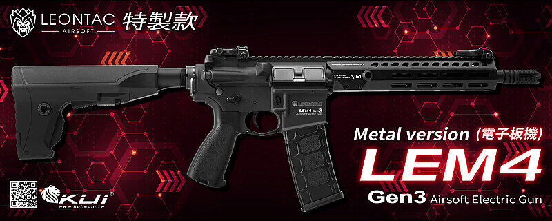 【KUI酷愛】LEONTAC 聯名特製款 LEM4 Gen3 電動槍『ETU電子板機+全金屬版』M4 AEG~52185 | 露天市集 | 全台最大的網路購物市集