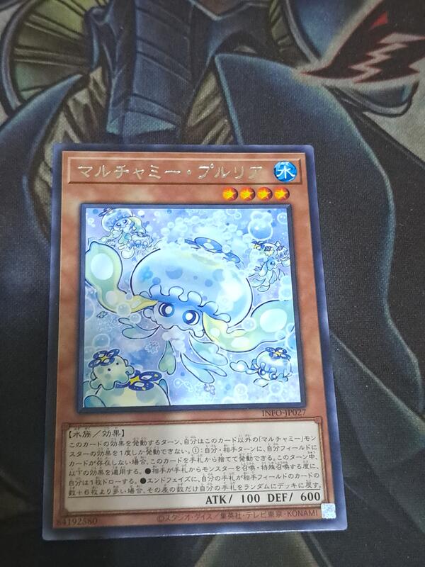 {DARK拍賣}遊戲王-銀字 INFO-JP027 多重恰米 多月水母 | 露天市集 | 全台最大的網路購物市集