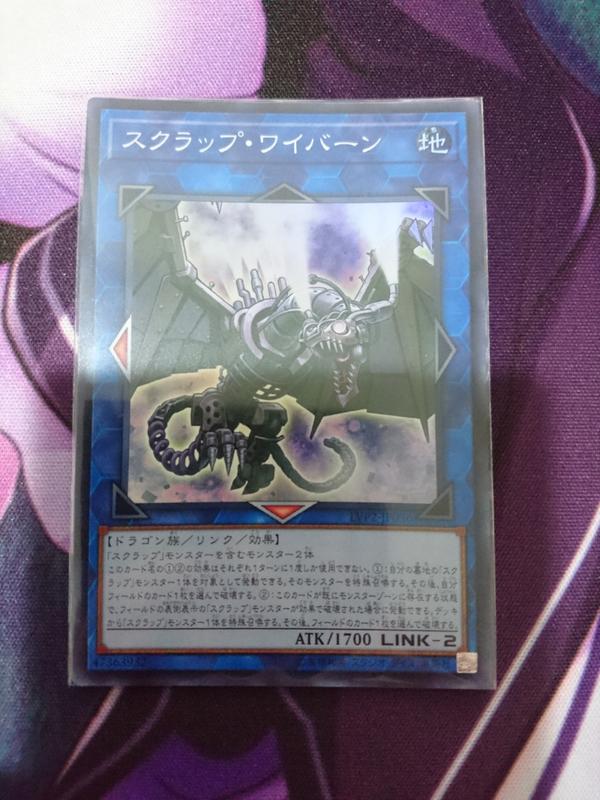 《J.S.卡鋪》LVP2-JP036 廢鐵翼龍 (亮面) | 露天市集 | 全台最大的網路購物市集