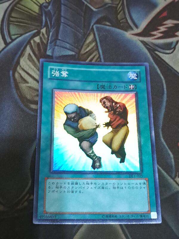 {DARK拍賣}遊戲王-亮面 DL1-025 強奪 | 露天市集 | 全台最大的網路購物市集