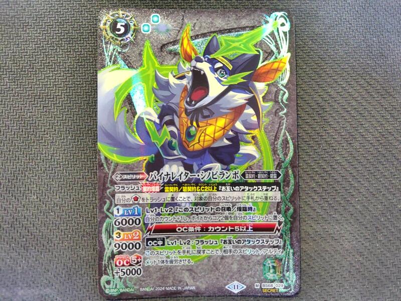 (新世界) BS M-SEC BS68-029 バイナレイター・シノビランポ | 露天市集 | 全台最大的網路購物市集