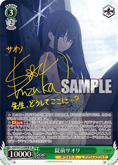 『魔窟』WS 蔚藍檔案 燙金簽卡 BAV/W112-048SP 石上静香 錠前沙織 | 露天市集 | 全台最大的網路購物市集