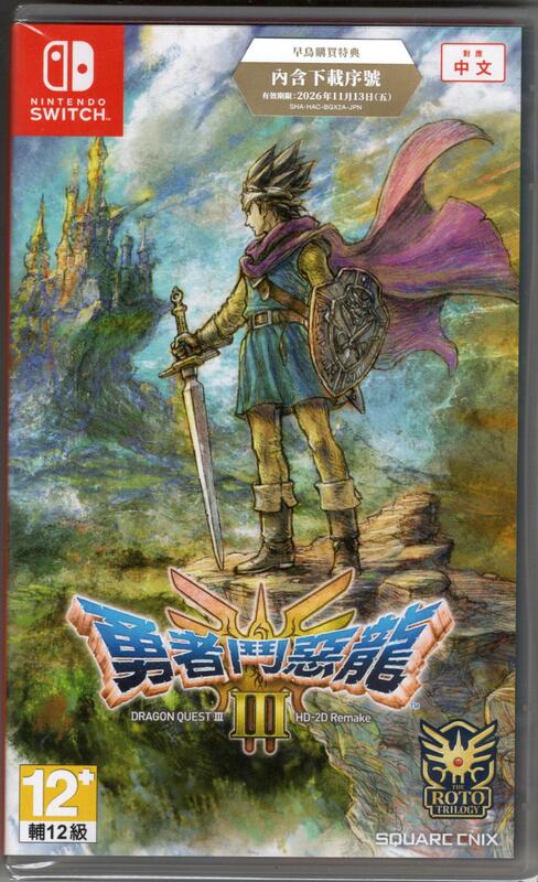 【艾達電玩】全新現貨 NS Switch 勇者鬥惡龍 3 HD-2D 重製版 中文版 | 露天市集 | 全台最大的網路購物市集