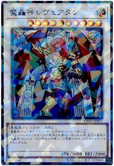 {歡樂出清} TW02-JP021 魔轟神 利維坦 半鑽碎鑽 日紙 | 露天市集 | 全台最大的網路購物市集