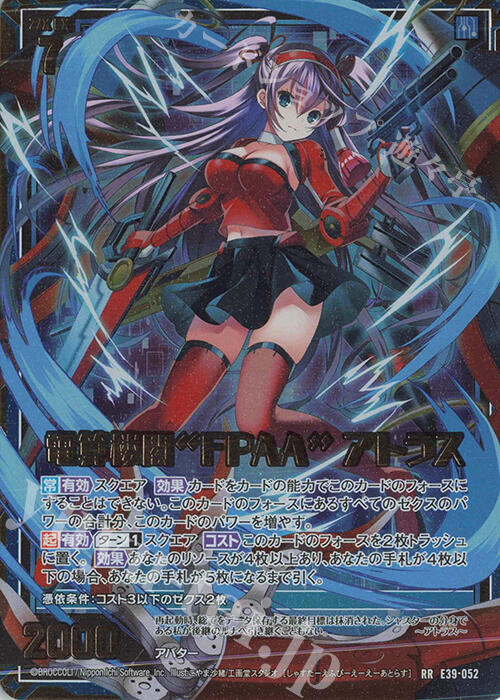 【Shine】Z/X ZX E39-052 RR 電算楼閣“FPAA” アトラス | 露天市集 | 全台最大的網路購物市集